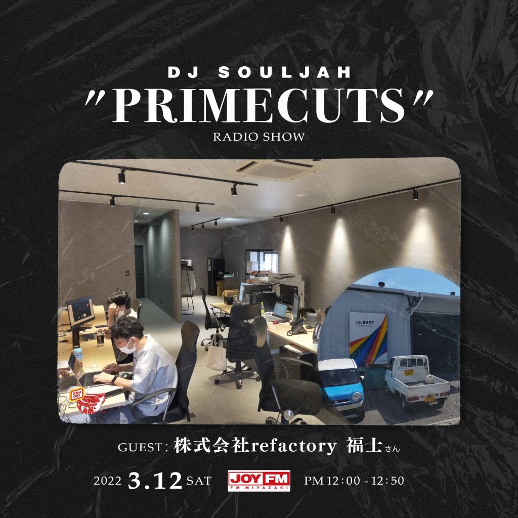 株式会社refactory（リファクトリー） - ものづくりに、E-commerceを。はたらく現場に、Gratefulを。