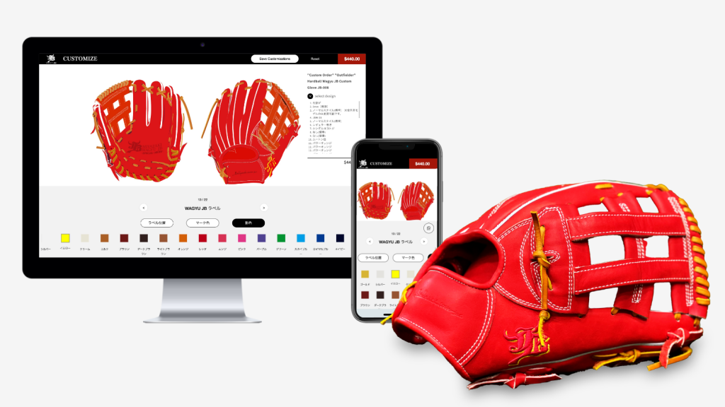 「宮崎県産 黒毛和牛の野球グラブをShopifyで宮崎から全国、世界へ」 – 株式会社refactory（リファクトリー）